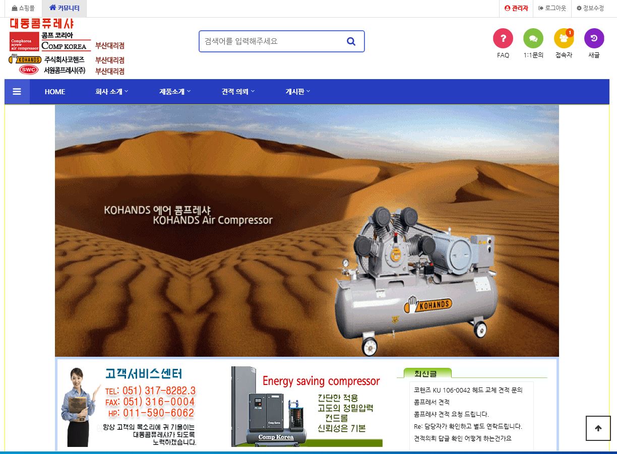 Apssen KC-903N > 피스톤에어콤프레샤 | 대동콤프레샤